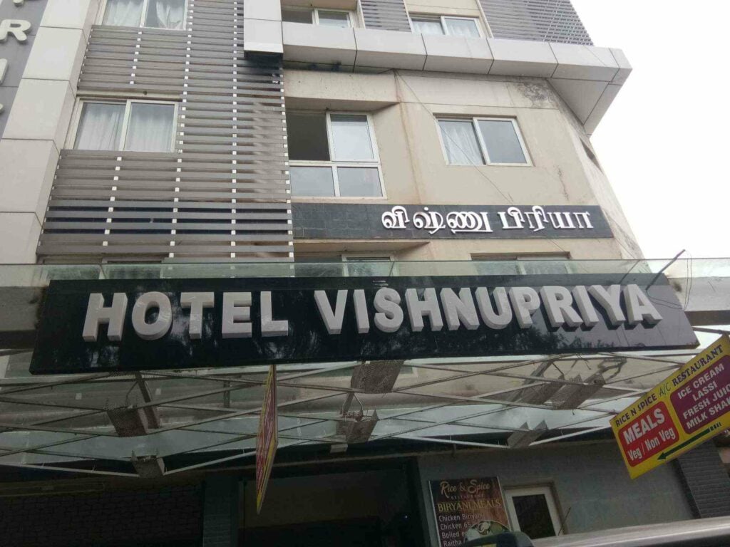 Hotel Vishnu Priya - Reviews, Phone, Address, Images