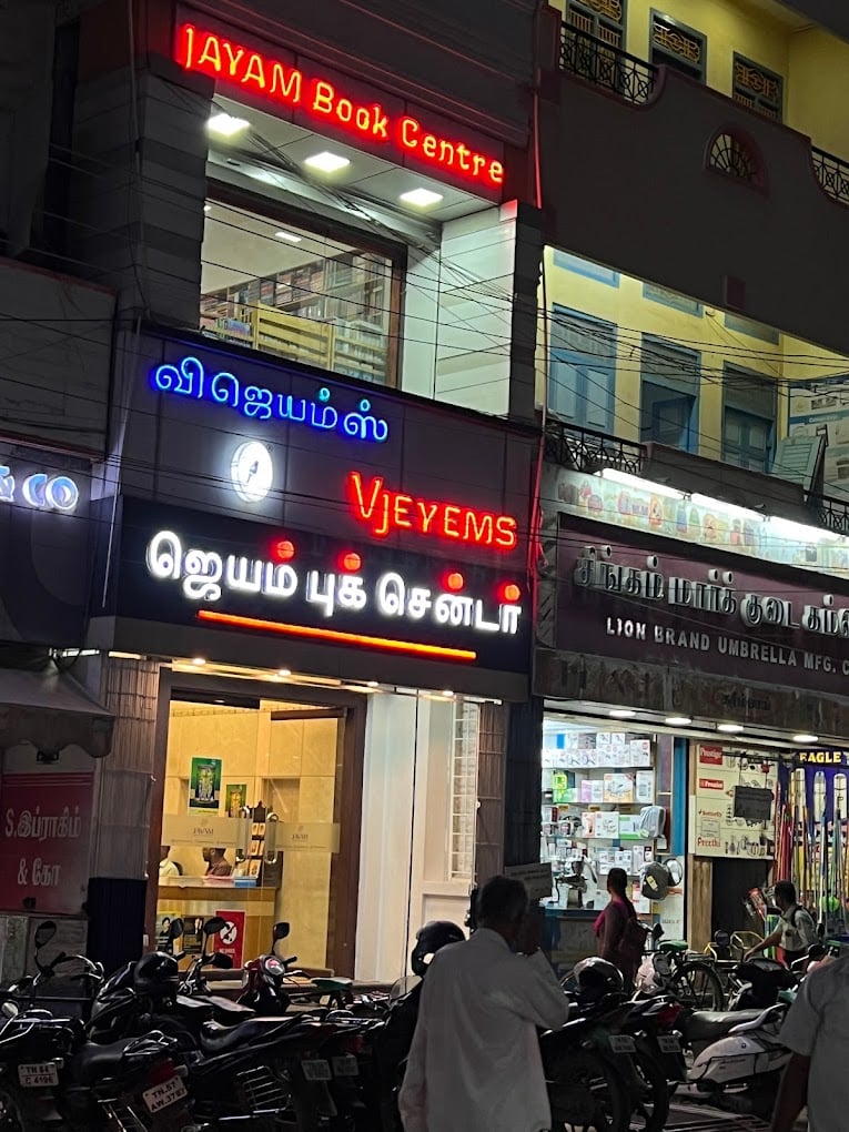 Jayam Book Centre - Reviews, Phone, Address, Images