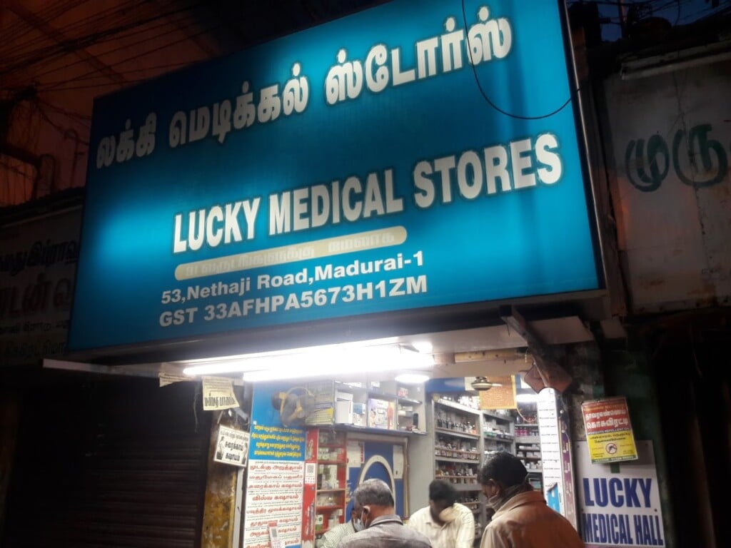 Lucky Medical Stores - Reviews, Phone, Address, Images