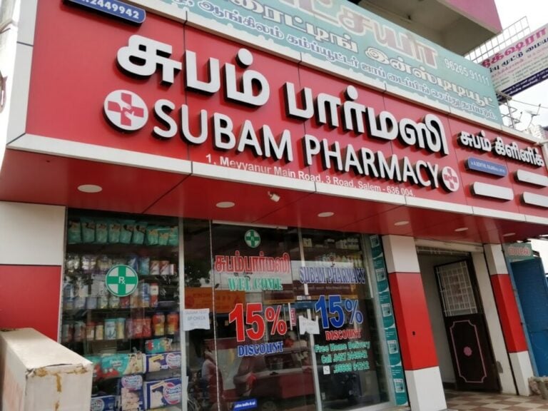 Subam Pharmacy - Reviews, Phone, Address, Images
