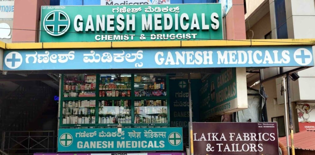 Ganesh Medical Store - Reviews, Phone, Address, Images