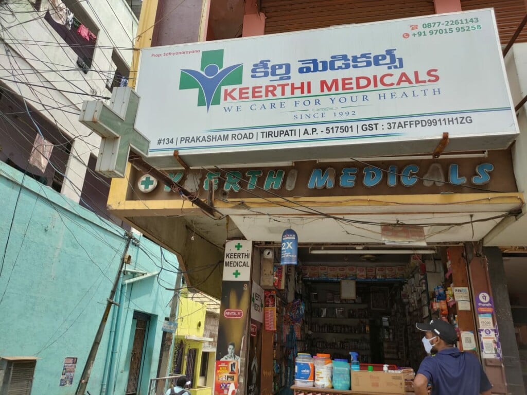 Keerthi Medicals - Reviews, Phone, Address, Images