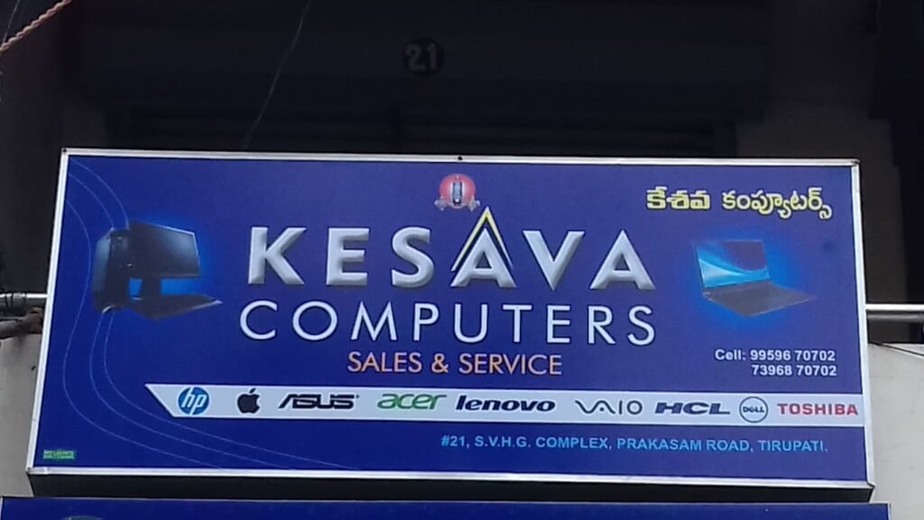 Kesava Computers - Reviews, Phone, Address, Images