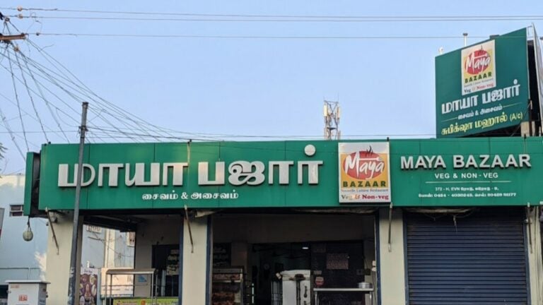 Maya Bazaar Restaurant - Reviews, Phone, Address, Images