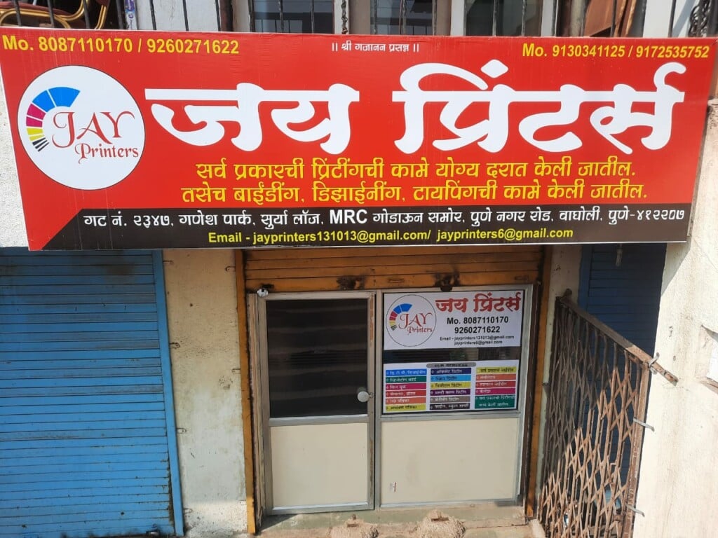 Printing press-jay printers - Reviews, Phone, Address, Images