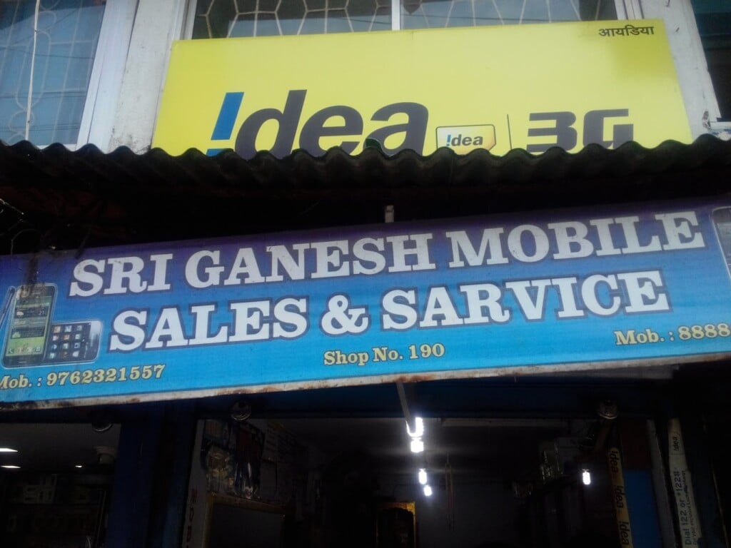 Shree Ganesh Mobile - Reviews, Phone, Address, Images
