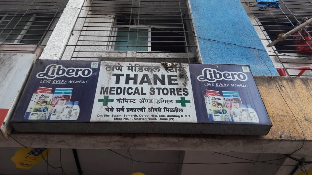 Thane Medical Stores - Reviews, Phone, Address, Images