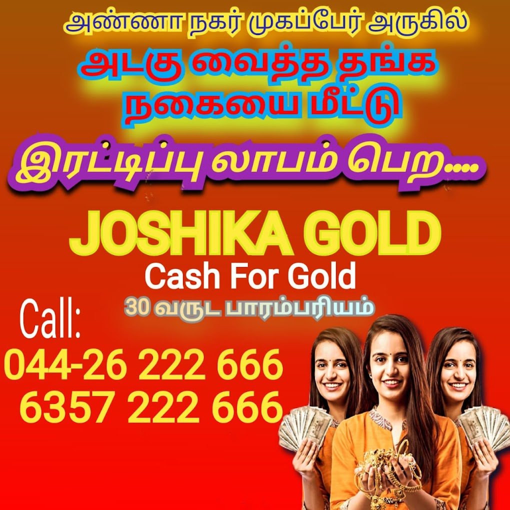 Joshika Gold - Reviews, Phone, Address, Images